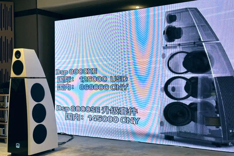 【资讯】创新与科技引领前行，影音峰荟发布英国之宝Meridian DSP8000XE新一代旗舰_动态_影音中国